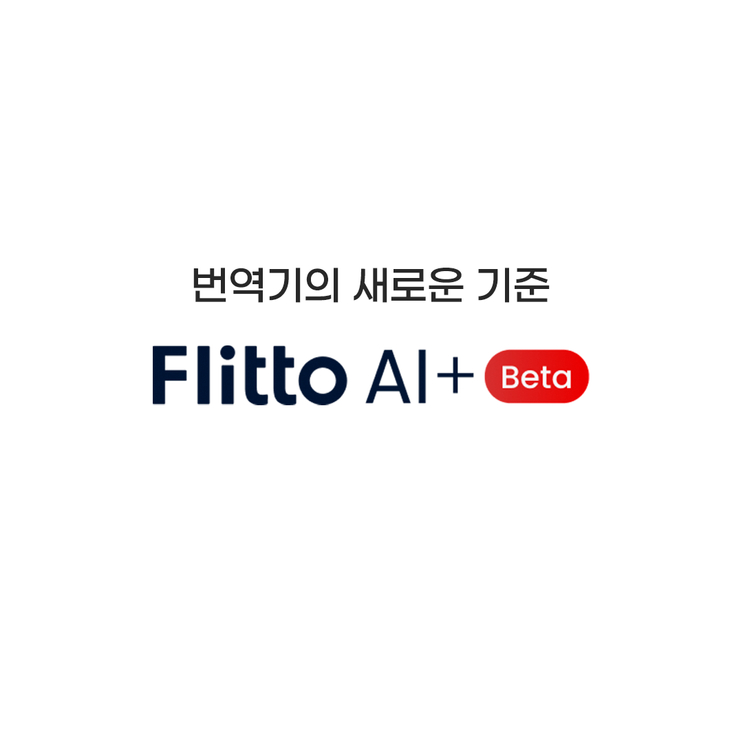 flitto