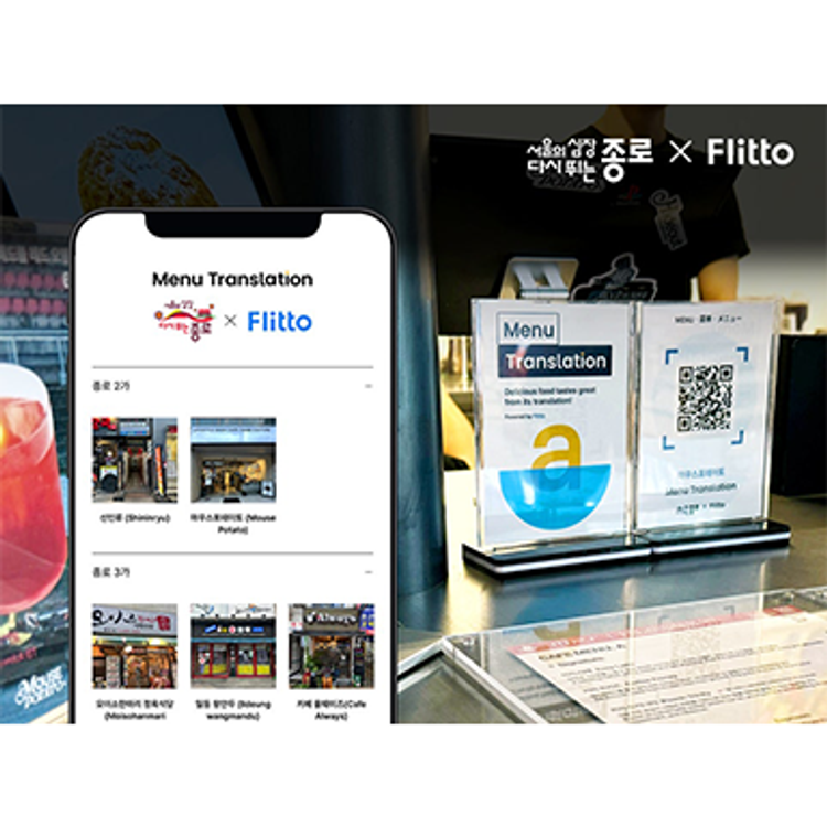 Flitto - An integrated translation platform used by more than 10 ...