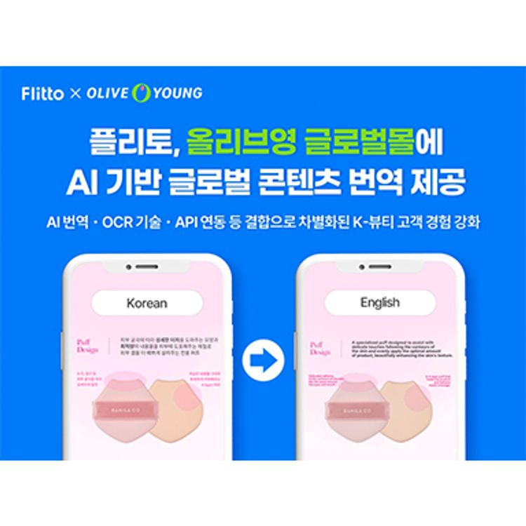 Flitto: Multilingual Data for AI & Real-time AI Interpretation Solution ...