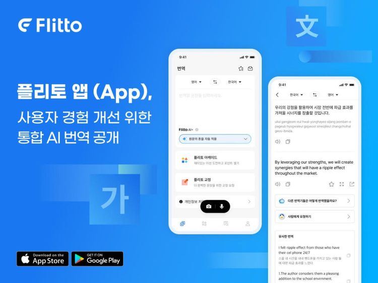 Flitto: Multilingual Data for AI & Real-time AI Interpretation Solution ...