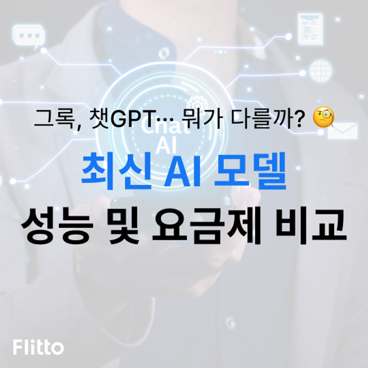 Flitto: Multilingual Data for AI & Real-time AI Interpretation Solution ...